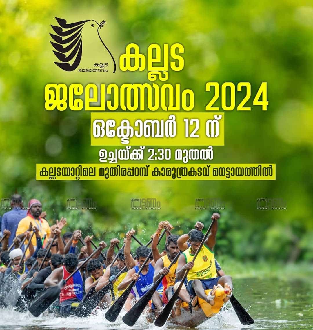 Boat Races in Kerala | GREEN CHROMIDE